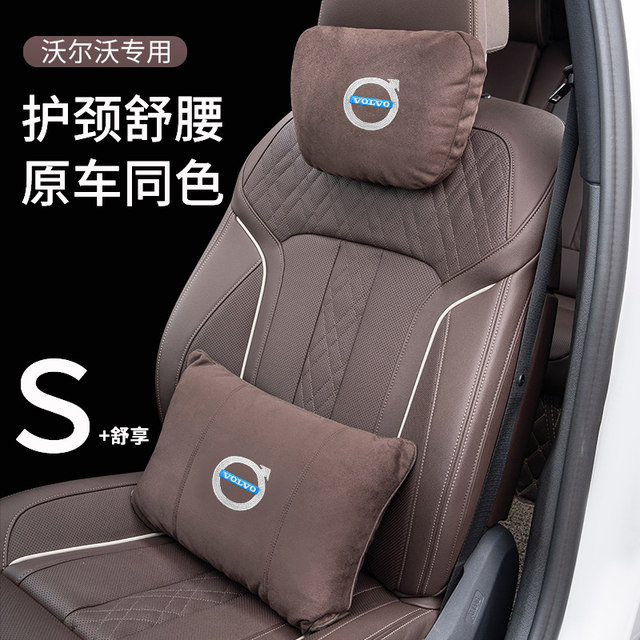 Suitable for Volvo car headrest and neck pillow XC60/XC90/XC40/S90/S60 ...