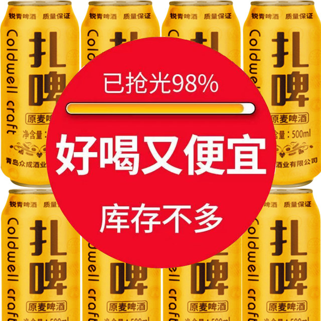 500ml 10-degree pulp craft beer 12 cans/24 cans of listening to fresh ...