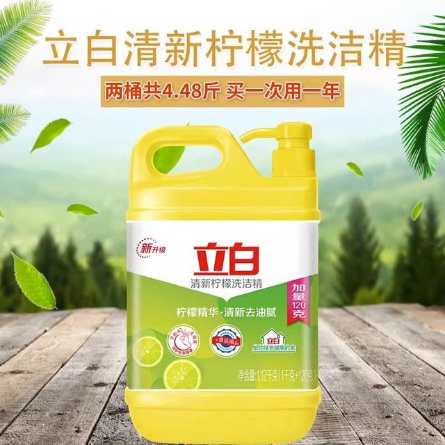 Liby fresh lemon dishwashing liquid large barrel press bottle household ...
