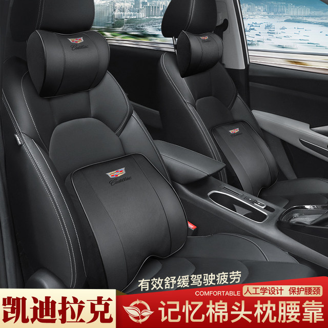 Suitable for Cadillac automotive headrest CT5 waist cushion XT5 ...