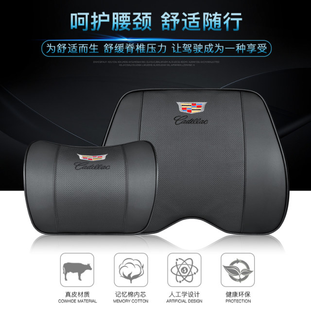 Suitable for Cadillac automotive headrest CT5 waist cushion XT5 ...