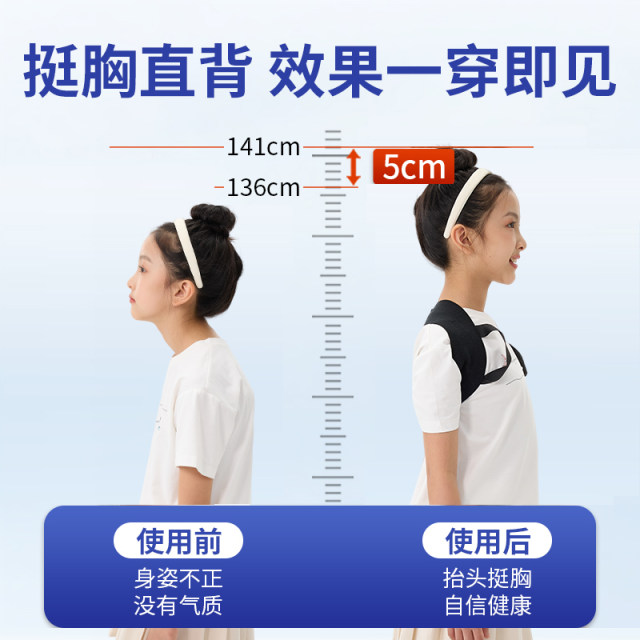 Back correction artifact open shoulder strap junior high school ...