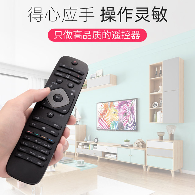 Suitable for Philips Philips TV remote control universal universal ...