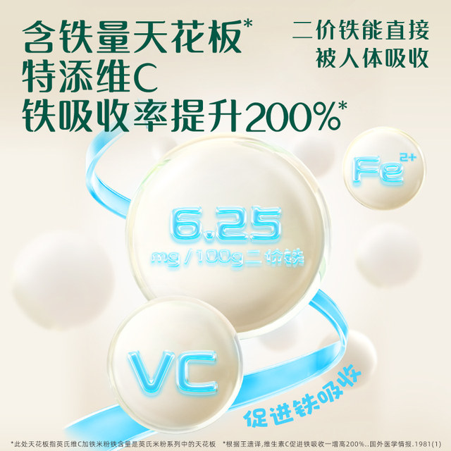 British rice noodles baby supplementary food baby high-speed rail rice ...