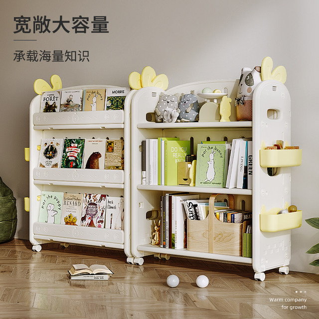 Habib children's booksthemon standing rack simple baby home picture ...