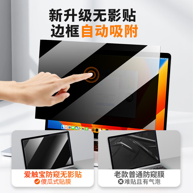 AiTunbao computer screen anti-peeping film 24-inch desktop anti-peeping ...