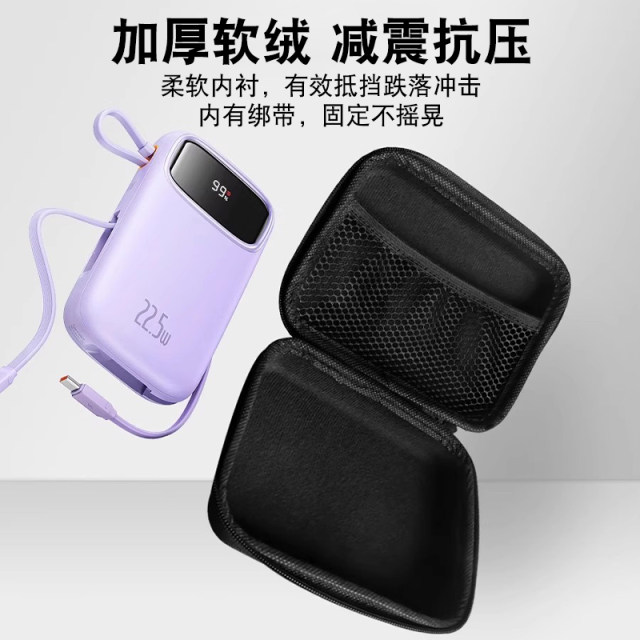 Suitable for Besi Power Bank Storage Bag Portable Q Electric Power Bank ...