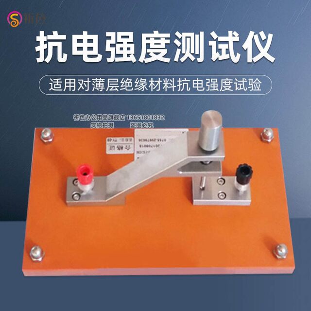 Electric strength tester price High voltage strength tester Electric ...