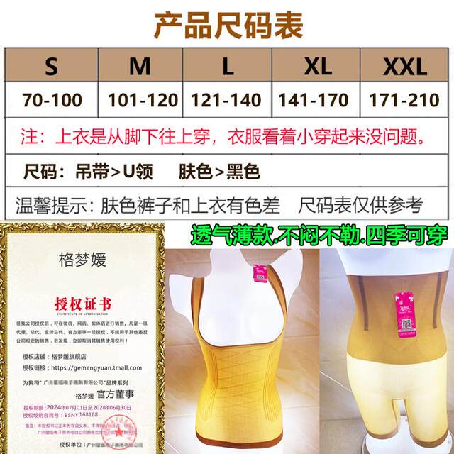 Official website genuine body shaping suit for women abdomen, waist ...