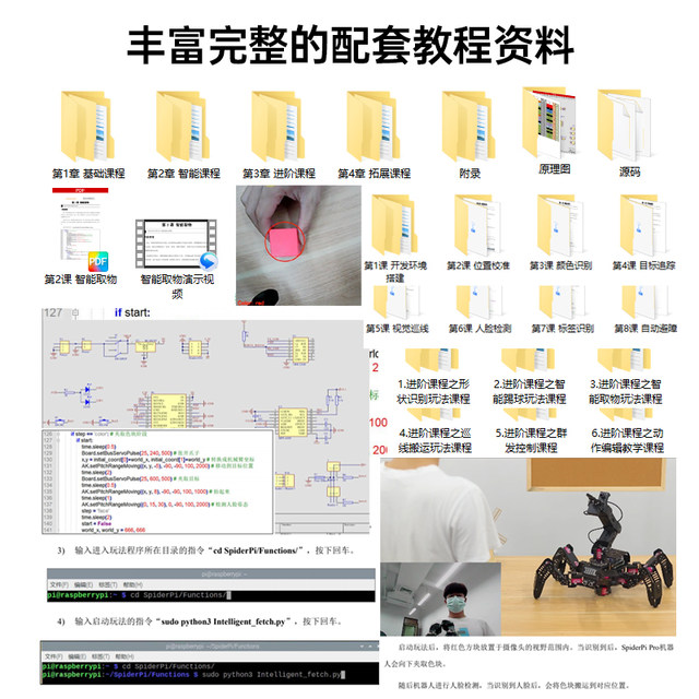 Huaner Raspberry Pi 5 six-legged robot SpiderPi Pro bionic spider ...