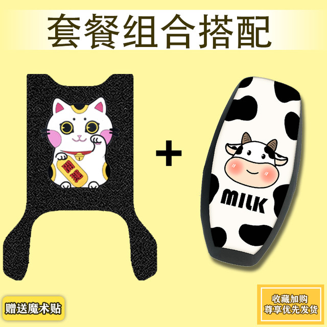 Emma Aiqi QB33 electric vehicle foot mat special car TDR2208Z ...