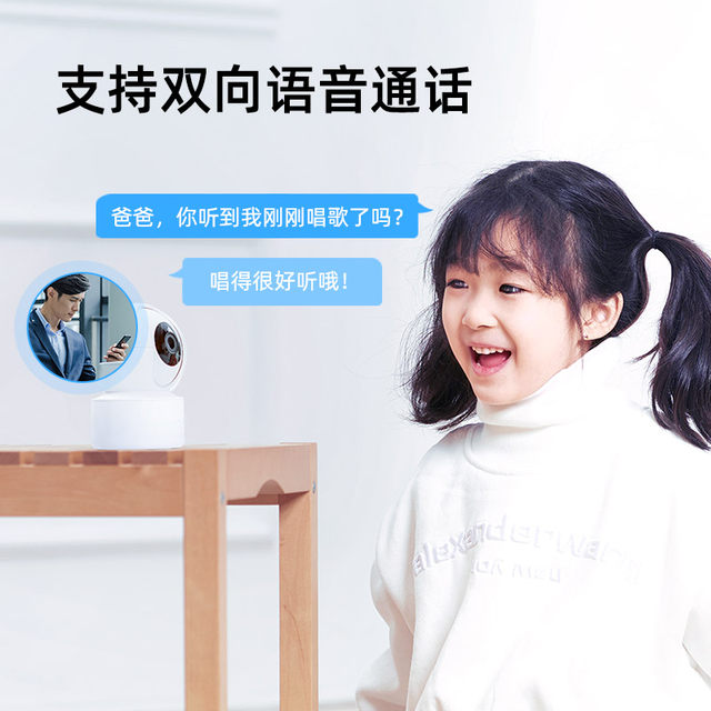Chuangmi camera camera Xiaobai 2k intelligent monitoring home mobile ...