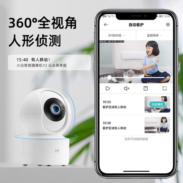 Chuangmi camera camera Xiaobai 2k intelligent monitoring home mobile ...