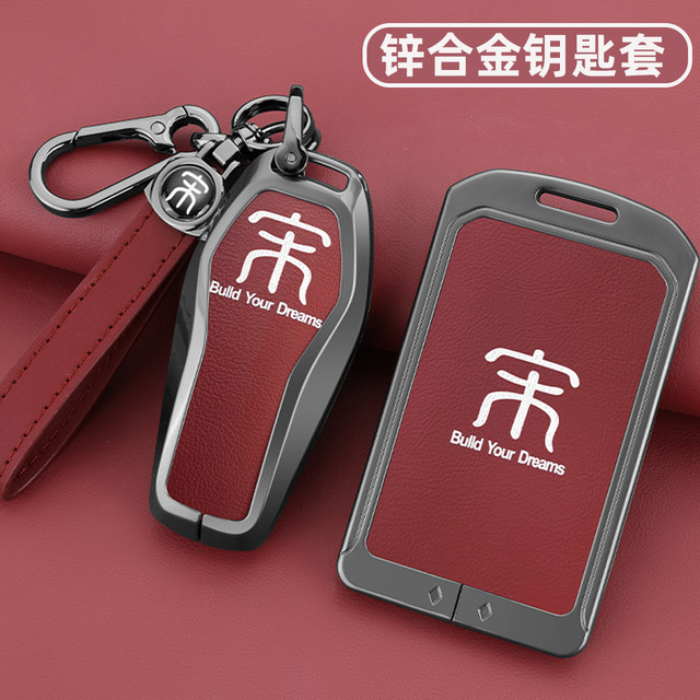 24 models of BYD Song plus key cover Song L/plusdmi card Pro Honor version prodmi car ev buckle ...