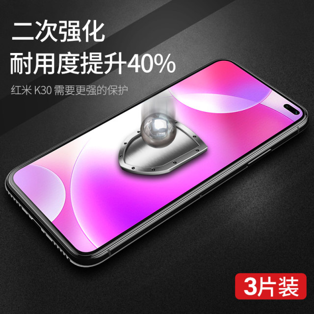 Suitable for Redmi K30 Stew film K30Pro full -screen K30i Xiaomi REDMIK ...