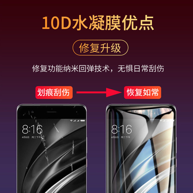 Suitable for Xiaomi 6 tempered hydrogel film Xiaomi 6x mobile phone ...