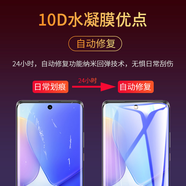 Suitable for Huawei nova9 mobile phone film nova9pro tempered hydrogel ...