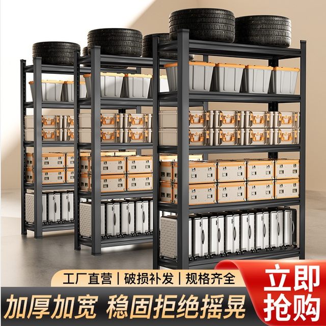 Steel shelves household storage racks multi-layer floor-to-ceiling ...