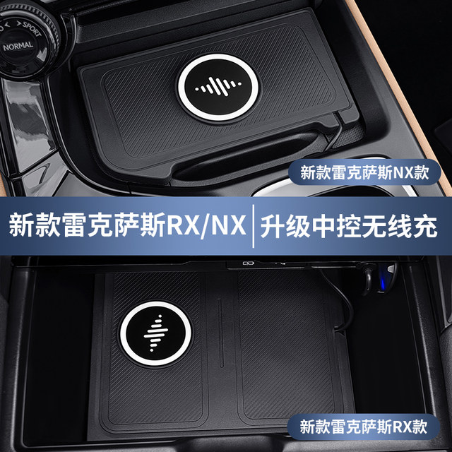 Applicable to Lexus RX350H wireless charger NX260/ES central control ...