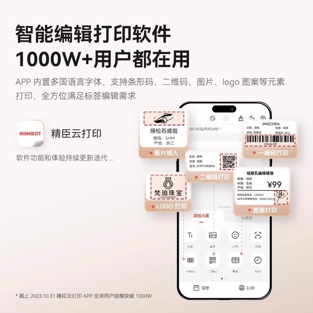 Jingchen B1 jewelry label printer jewelry label price tag label barcode ...