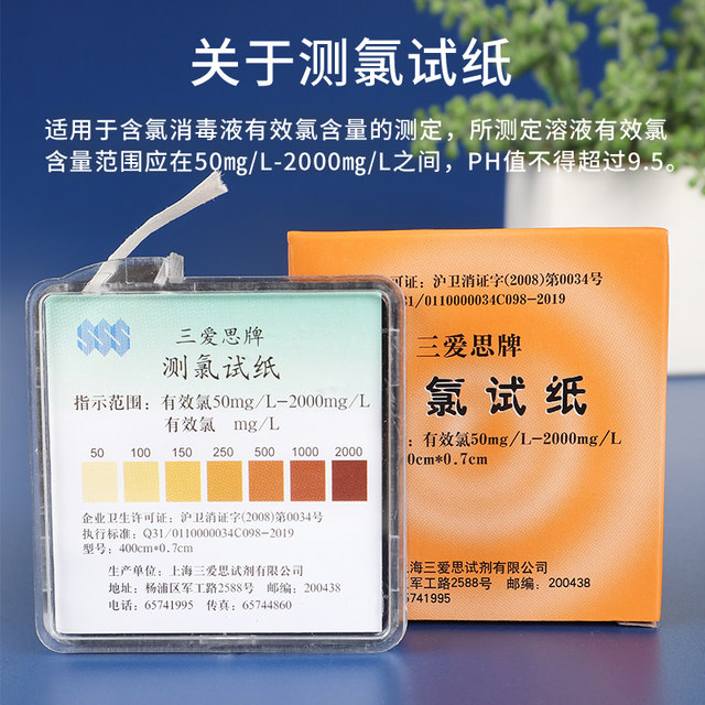 Sanaisi chlorine test paper containing chlorine 84 disinfectant water ...
