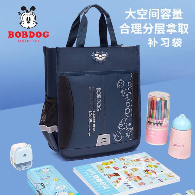 Babu Dou primary and secondary school students tutoring bag British ...