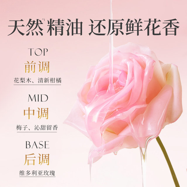 Vegetable orchard rose perfume and fragrance laundry detergent for 30 ...