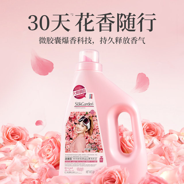 Vegetable orchard rose perfume and fragrance laundry detergent for 30 ...