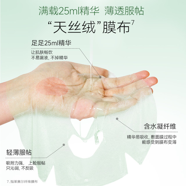 AOEO Sea Grape Gently Moisturizing Facial Mask Replenishing Hydrating ...