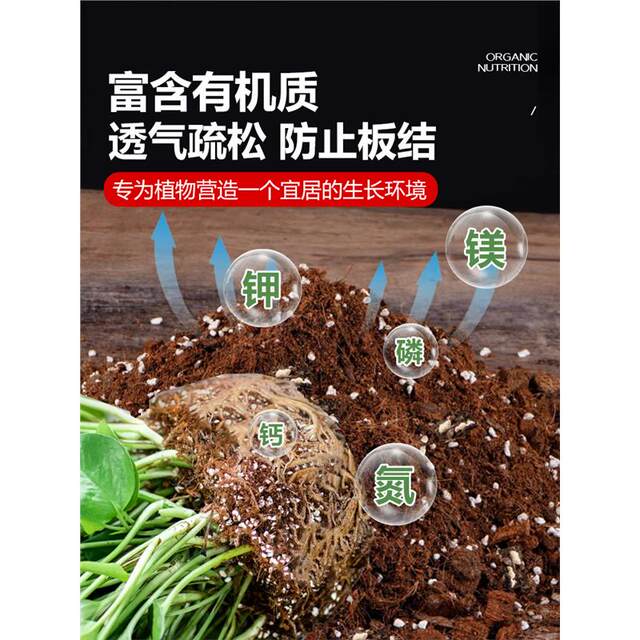 Nutrient soil for flower cultivation, general-purpose vegetable potting ...