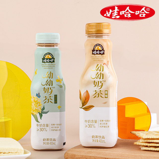 Wahaha Yoyo milk tea 400g*9 bottles full box batch Wahaha drink low ...