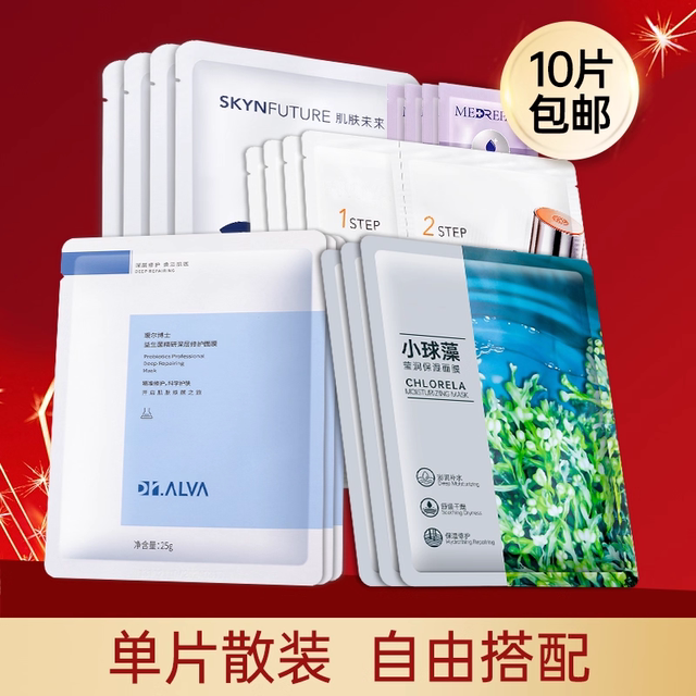 Facial masks are held for free! 10 pieces of hydrating and moisturizing ...