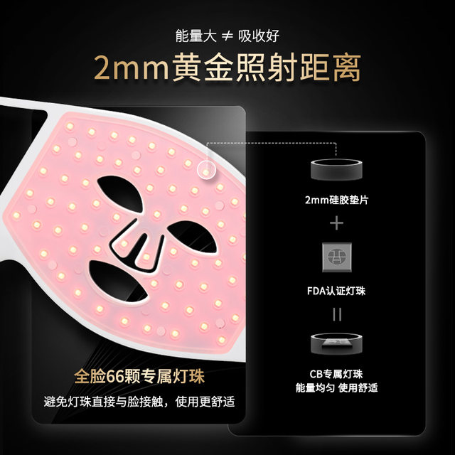 Currentbody mask instrument Hongguang home rejuvenation home LED mask ...