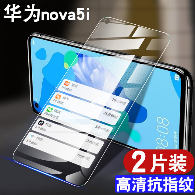 Suitable for Huawei nova5i tempered film full screen anti-fall anti ...