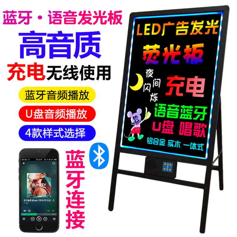 Voice bluetooth rechargeable led electronic fluorescent board ...