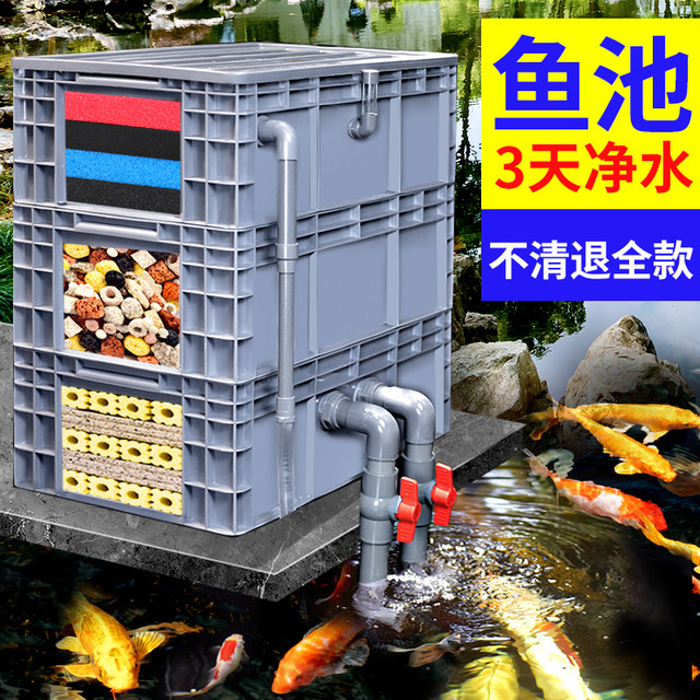 Fish tank turnover box filter box fish pond drip box filter box water ...