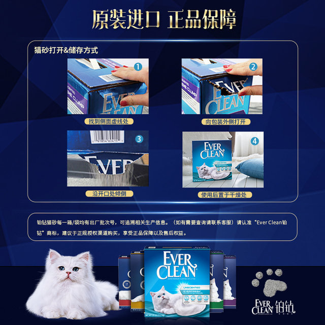 EverClean Platinum Diamond Cat Litter Blue Purple Red Label Bentonite ...