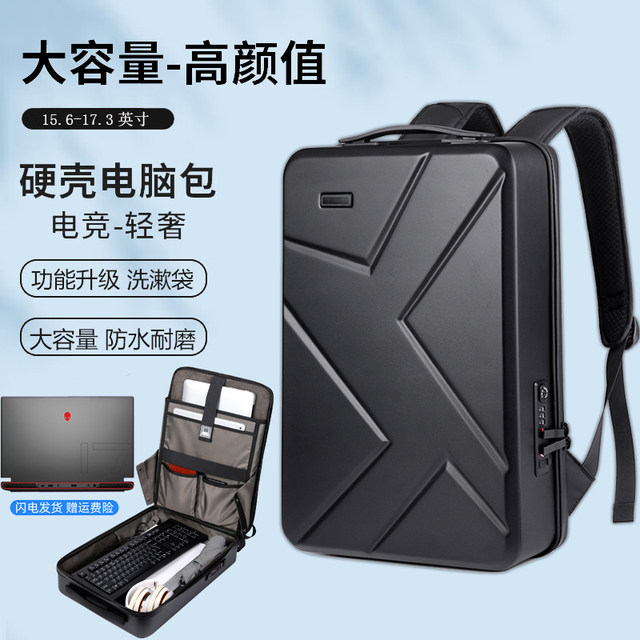 Computer bag 18-inch M18 Alienware M17/M15 e-sports hard shell bag M16 ...