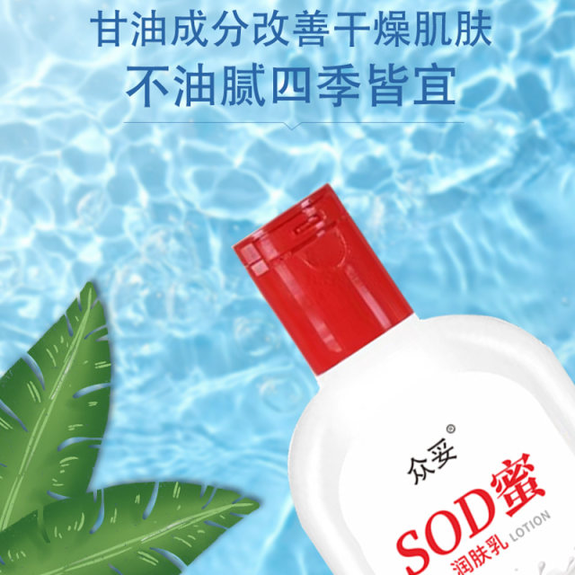 Adults and Baby SOD Honey Nourishing Hydrating Lotion Cream Anti ...