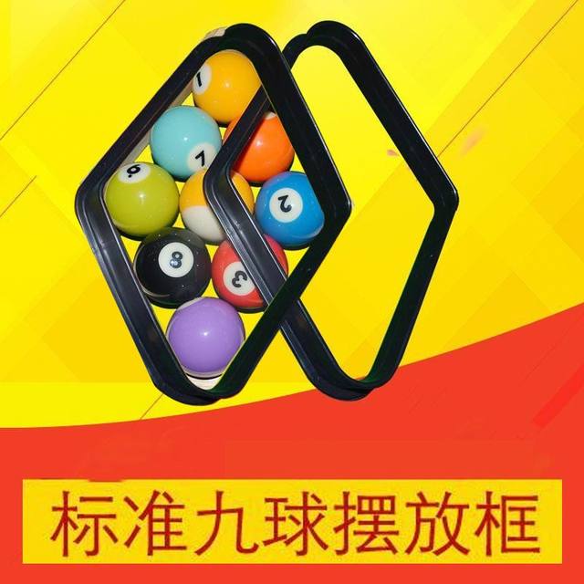 American nine-ball rack tripod 9-ball swing ball rack fancy billiards ...