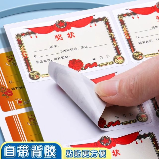 The mini small prize sticker primary school students reward class ...