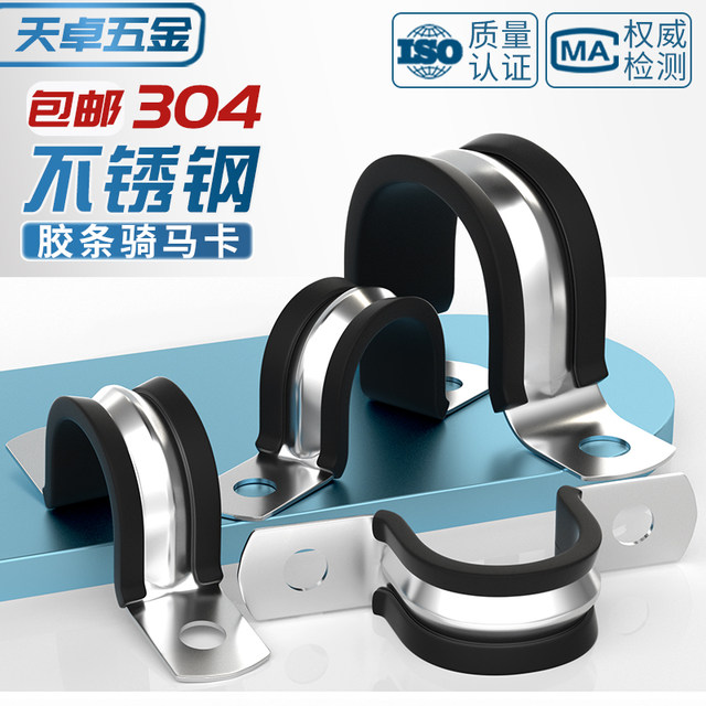 304 stainless steel U-shaped belt with rubber strip riding card steel ...