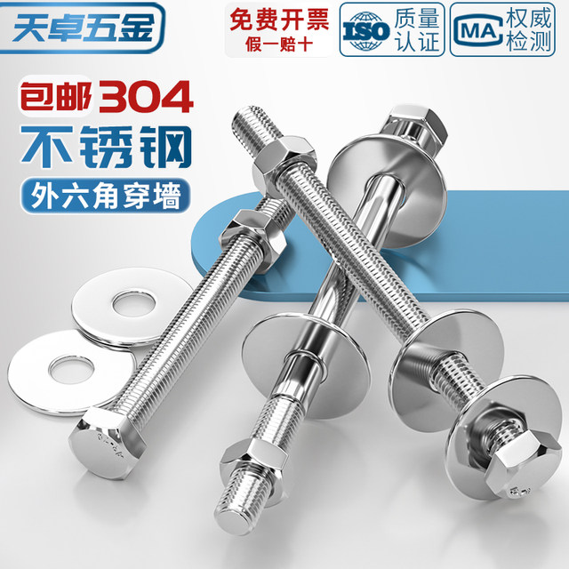 304 stainless steel external hexagonal wall screws and nuts set ...