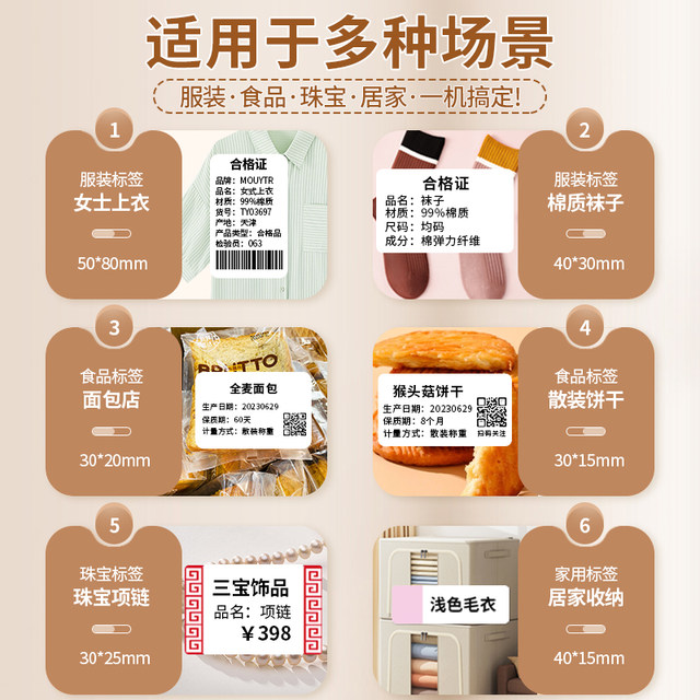 Yipuhe YP11/YP10S clothing tag label printer small commercial non -dry ...