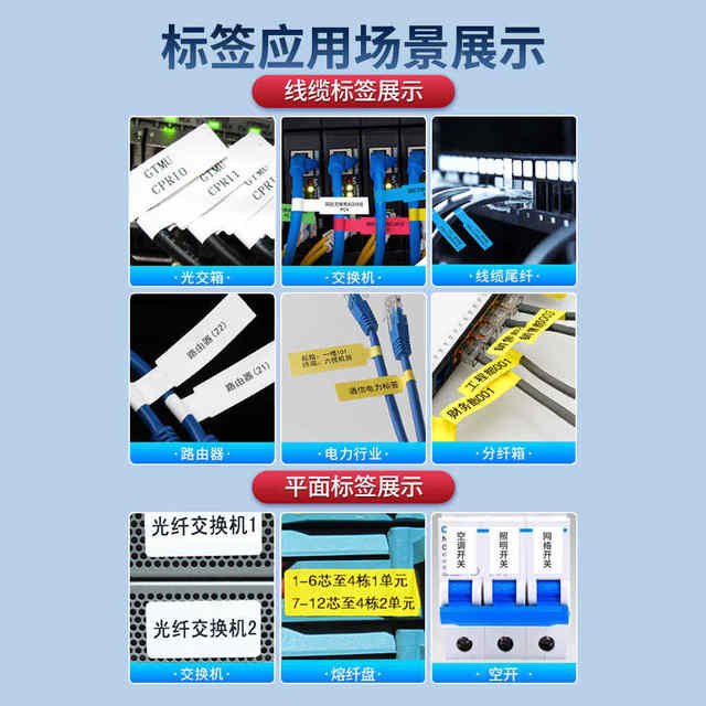 Communication cable label printer Portable small machine room network ...