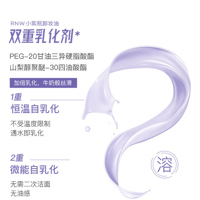 RNW Cleansing Oil Official Flagship Store Deep Cleansing Cream Women's ...