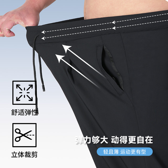 Nine-point pants men's loose-fitting summer ice silk thin new men's ...