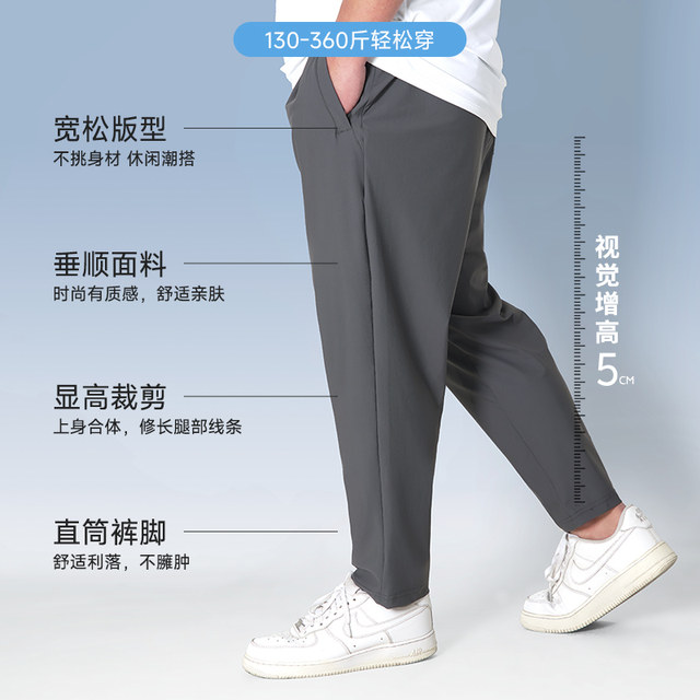 Nine-point pants men's loose-fitting summer ice silk thin new men's ...
