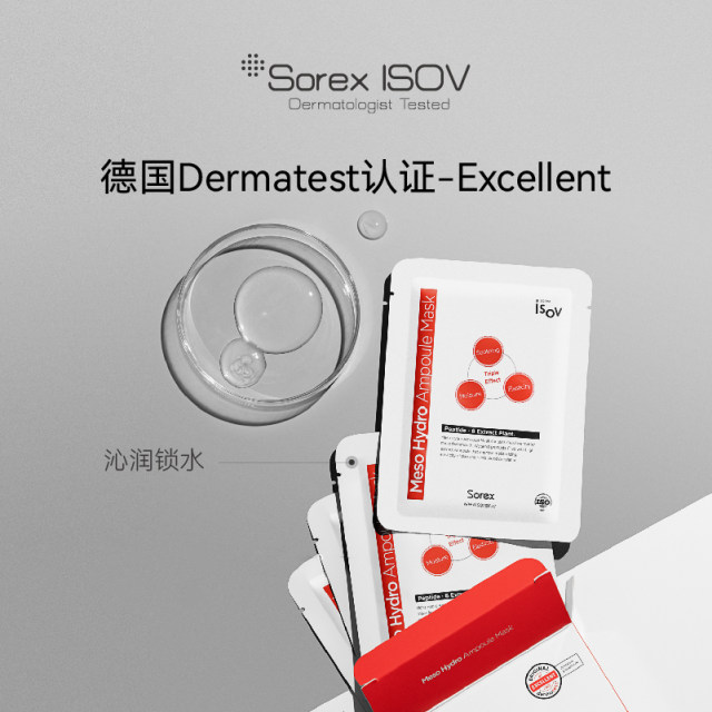 Sorex ISOV/Su Rui Shi Moisture Repair Mask 10 tablets/box