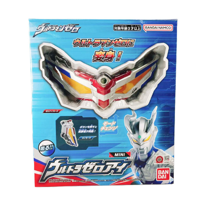 Bandai Bandai Genuine Ultraman Transformer Mini Siro glasses can sound ...